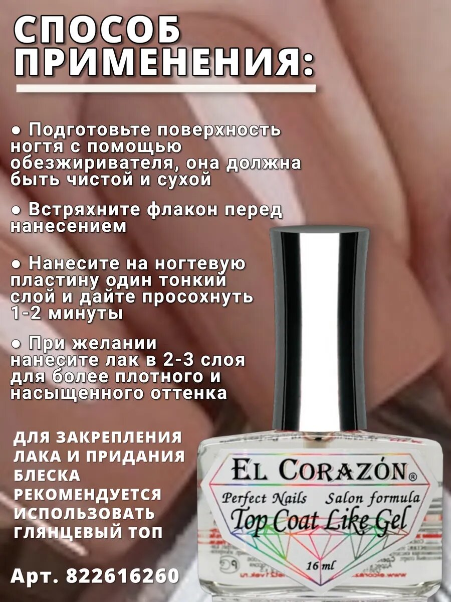 Лак для ногтей EL Corazon Active Bio-Gel Cream, укрепляющий, коричнево-бежевый — фото 1