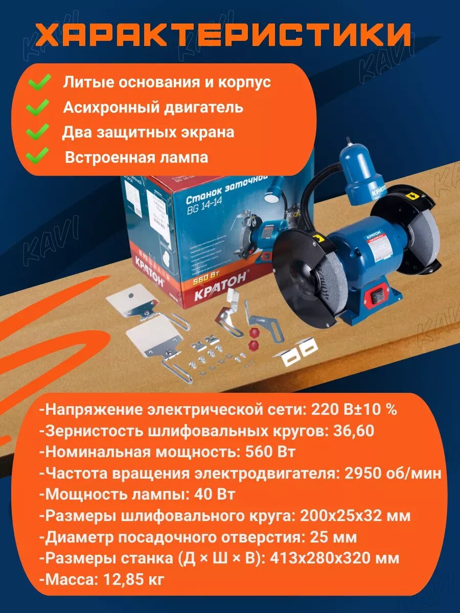 Станок заточной — фото 1