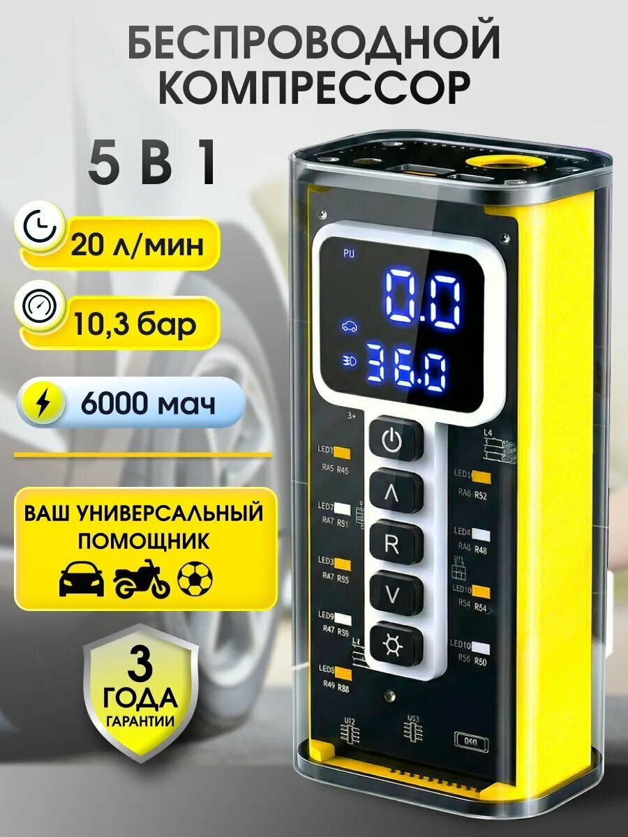 Автомобильный компрессор, с фонариком и повербанком, 10 л/мин, до 10 атм