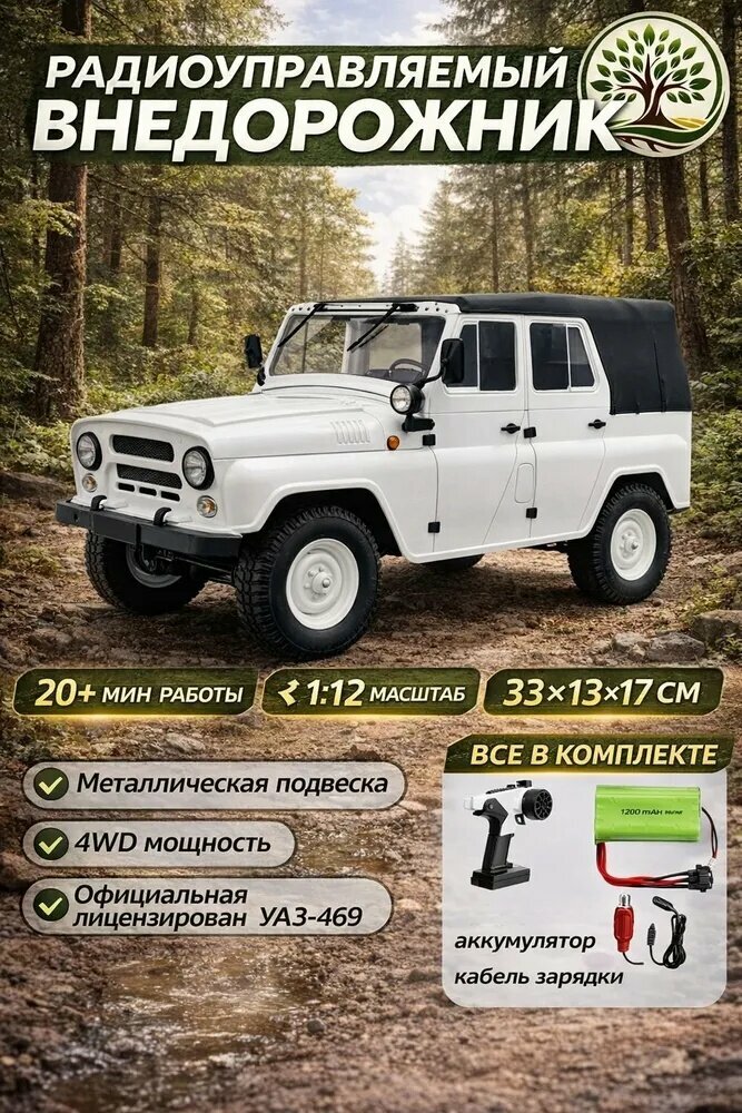 1:12 Радиоуправляемый внедорожник, модель автомобиля, игрушка для мальчиков
