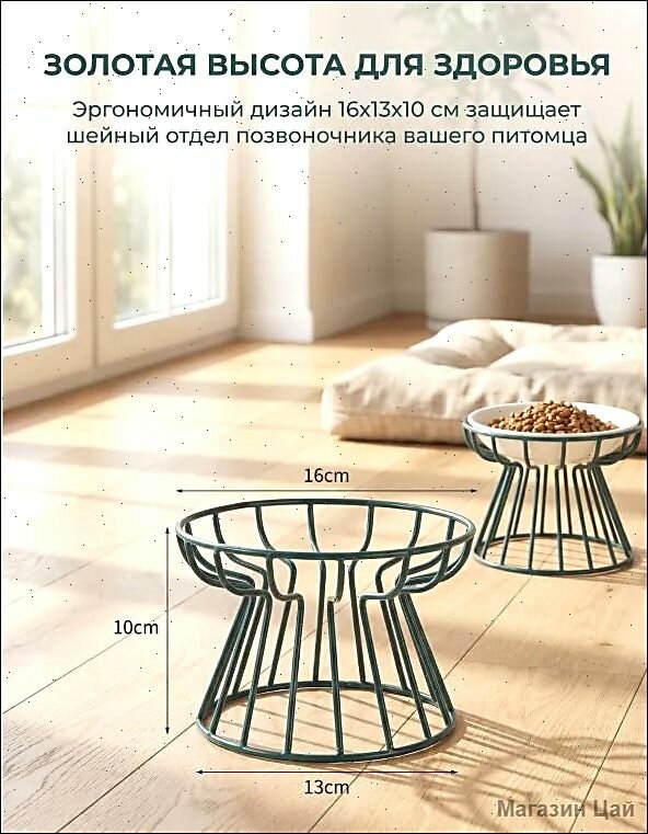 Эксклюзивная стойка для мисок корма