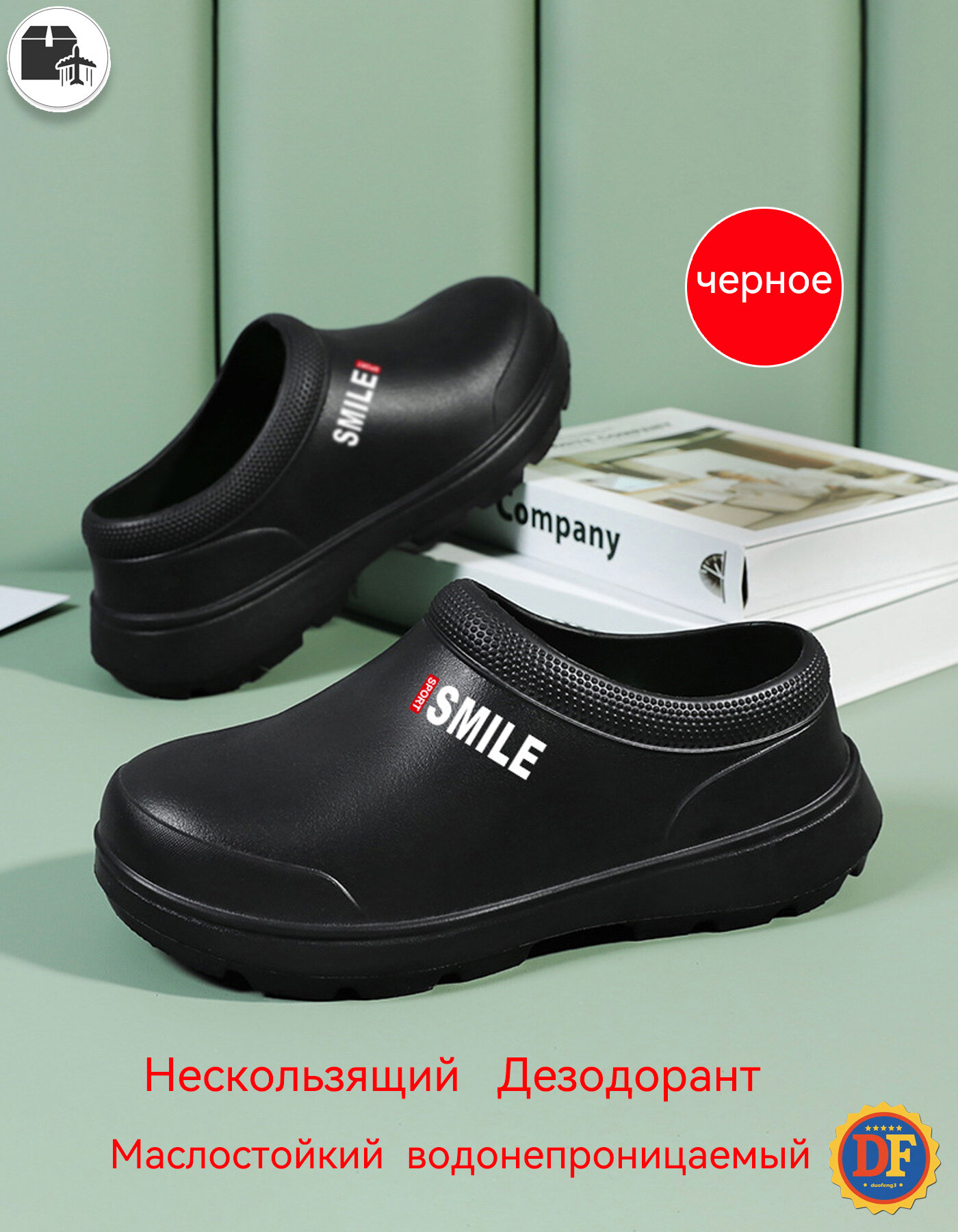 Тапочки-слипоны, EVA, для медработников, поваров, водонепроницаемые，черное，44-45