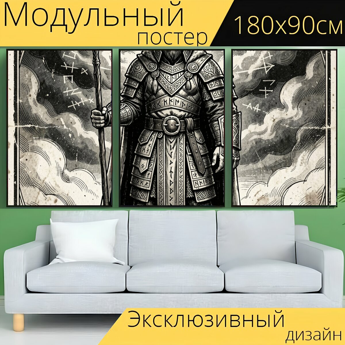 Модульный постер "Северный воин с копьём. Мрачный кельтско-скандинавский образ в чёрно-белой гамме: бородатый боец в рогатом шлеме и." 180 x 90 см. для интерьера на стену в тубусе