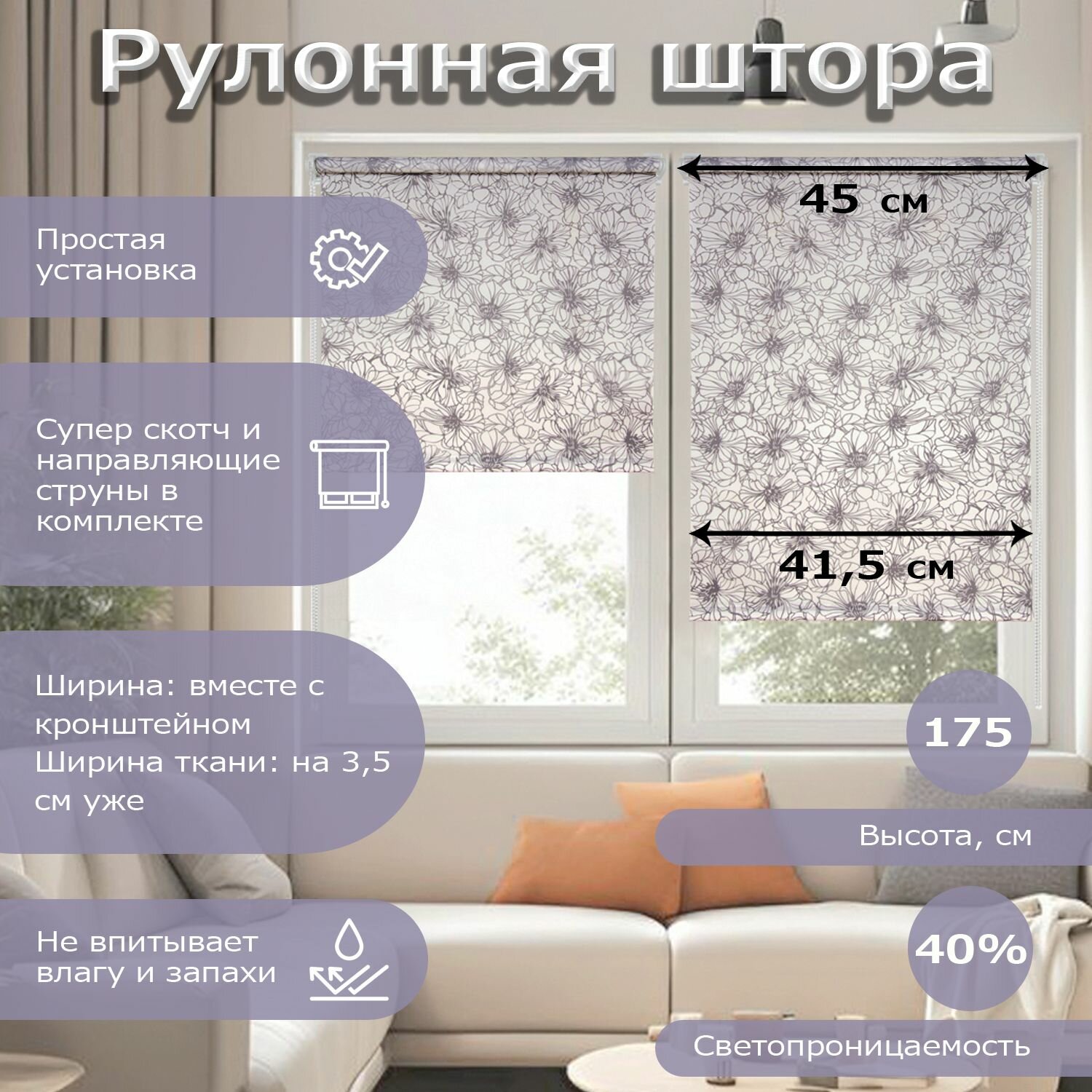 Рулонная штора вензеля 41,5х175 белый