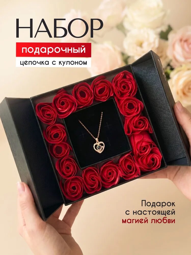 Подарочный набор для женщин, подарок для девушки, мамы, сестры, подруги