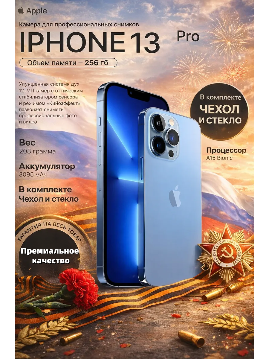 Смартфон Apple Iphone 13 Pro 256 ГБ, nanoSIM ( Sierra Blue), Голубой