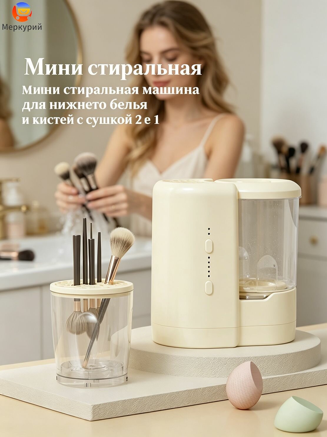 Мини стиральная машина для нижнего белья и кистей с сушкой 2 в 1