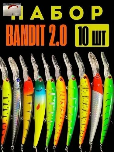 Набор воблеров 10 шт. для троллинга Bandit 20г