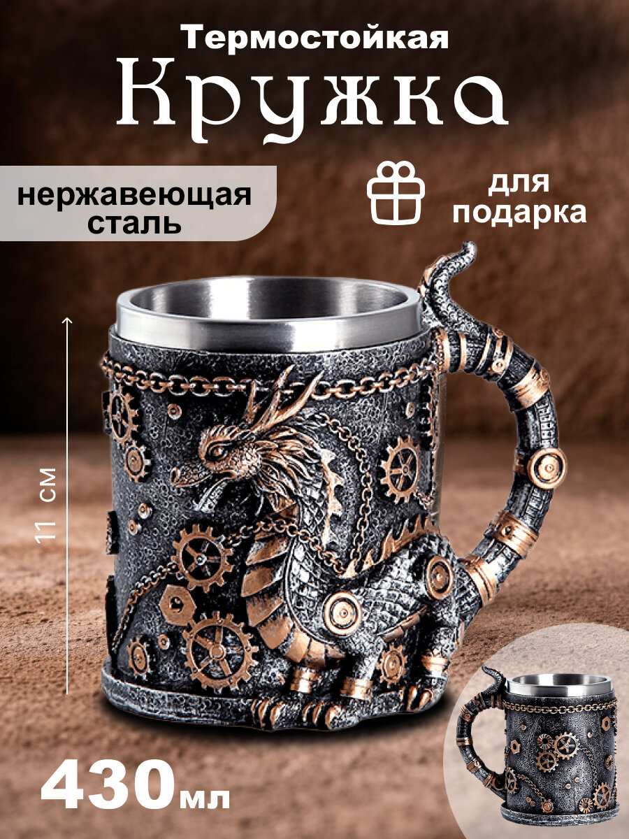 Кружка Дракон Техно 430 мл черненое серебро и бронза "Перо Павлина"