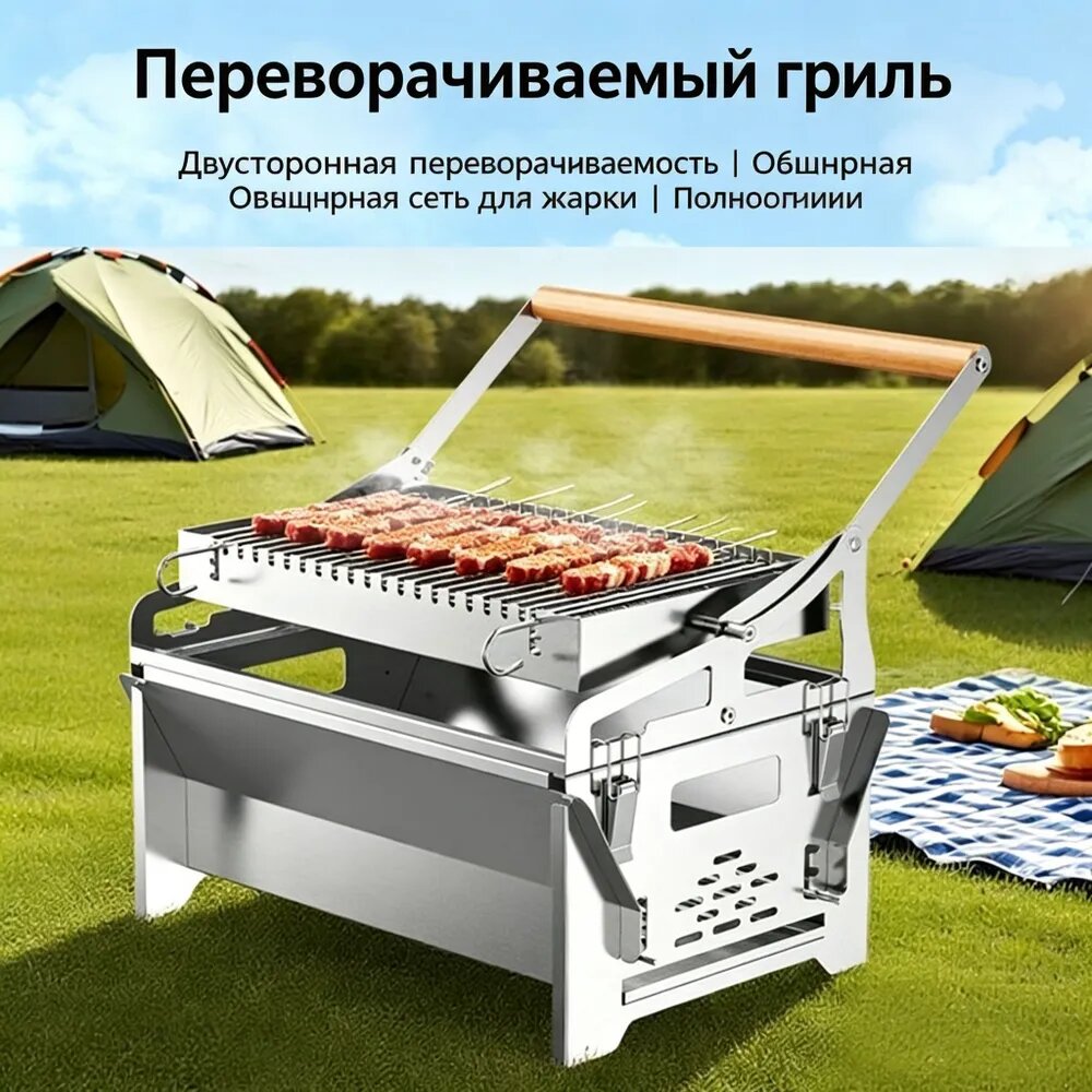 Барбекю-гриль зеркальный Барбекю-гриль