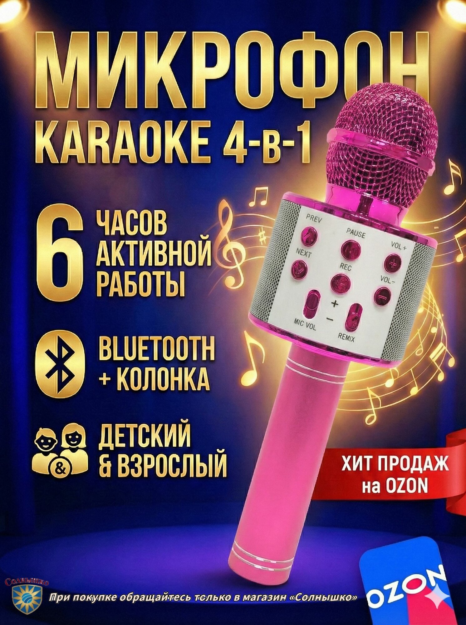 Микрофон для живого вокала, розовый-ROMIKY