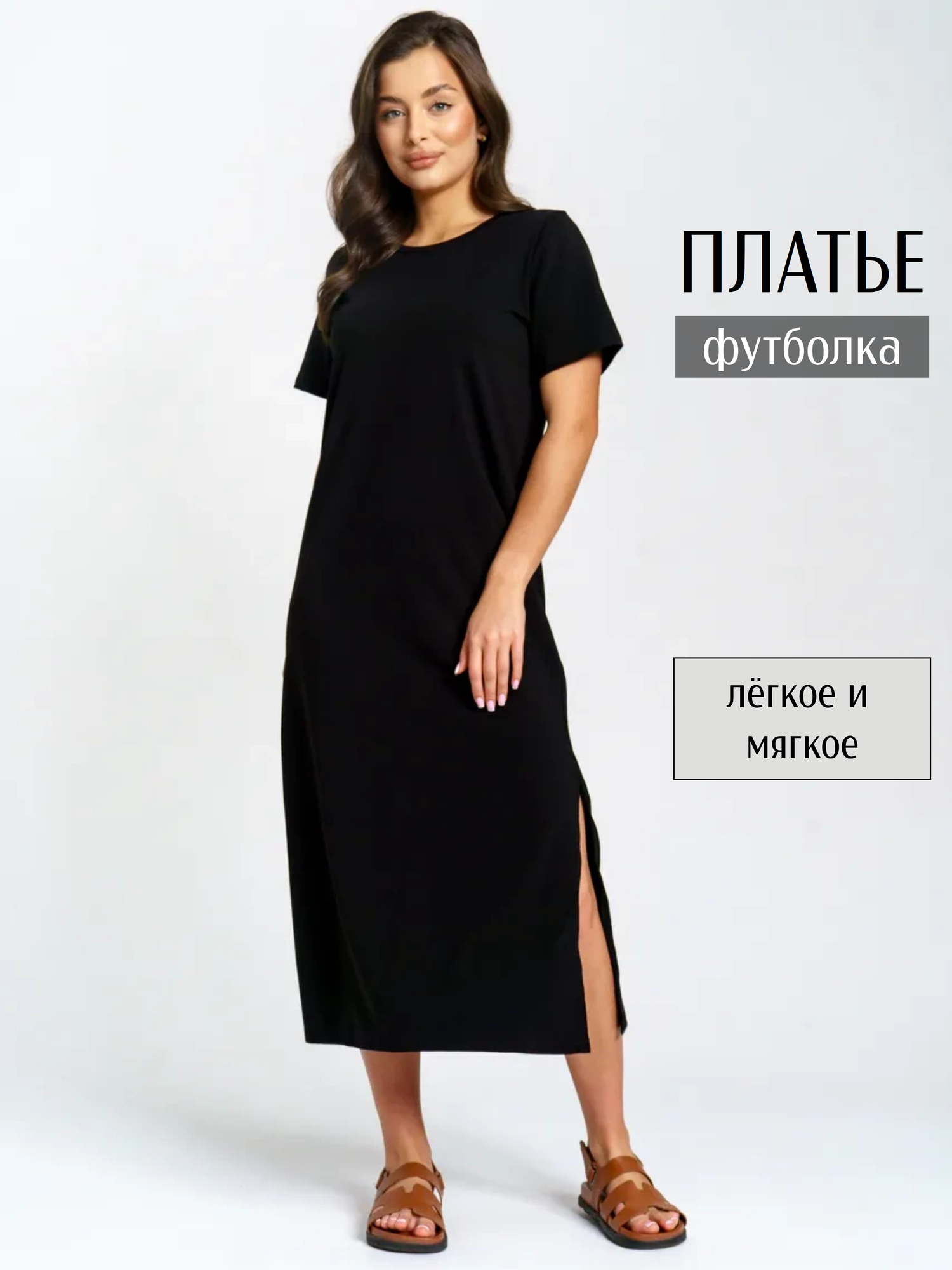 Платье