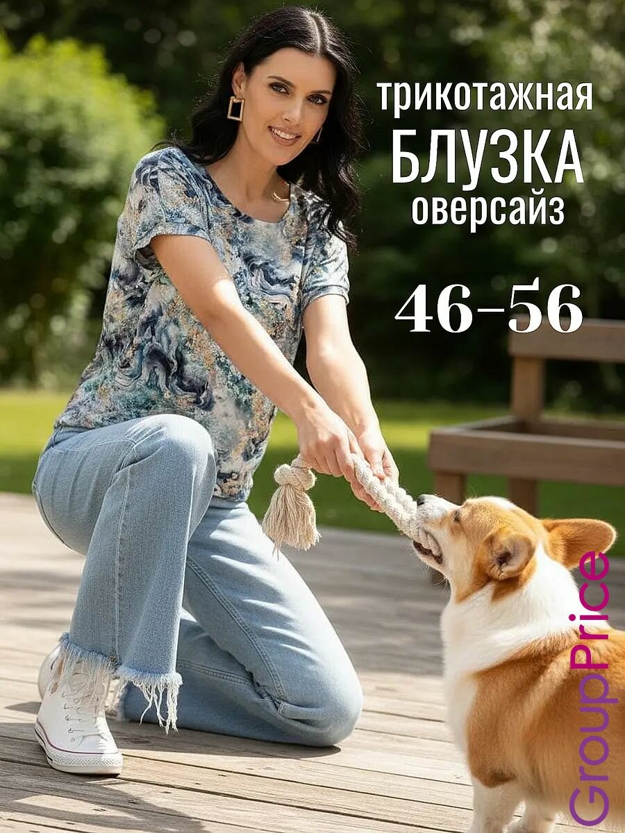 Блуза