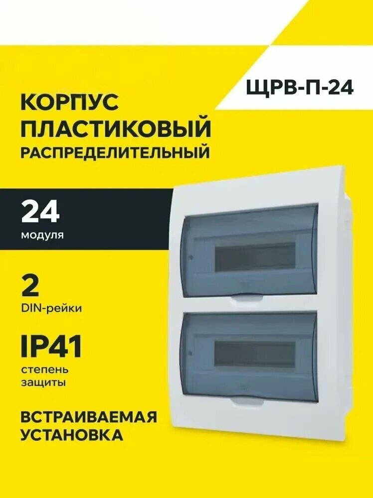 Распределительный щит