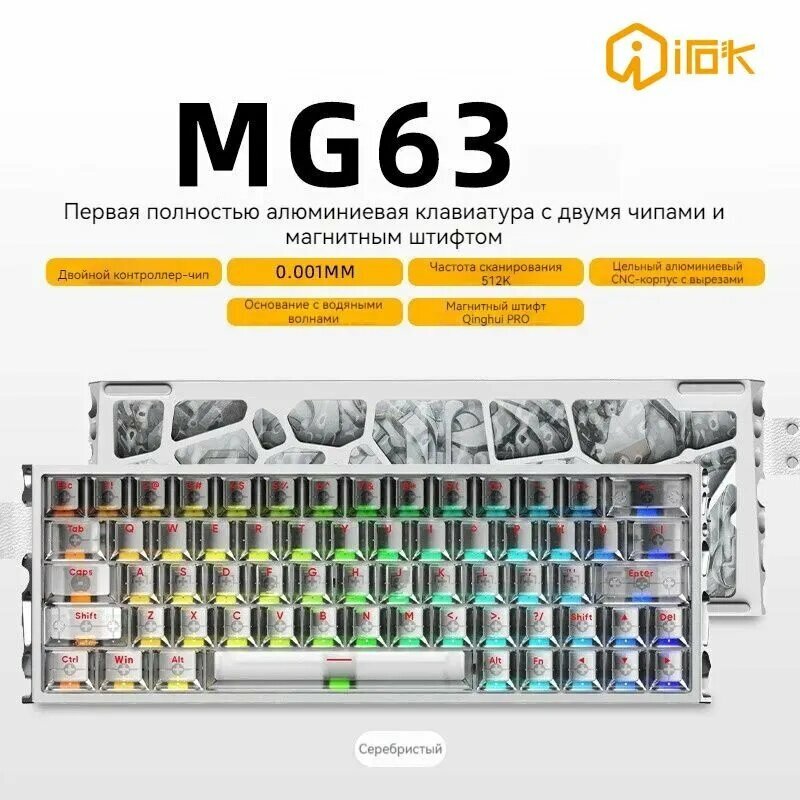 IROK Игровая клавиатура проводная IROK MG63, Английская раскладка, белый