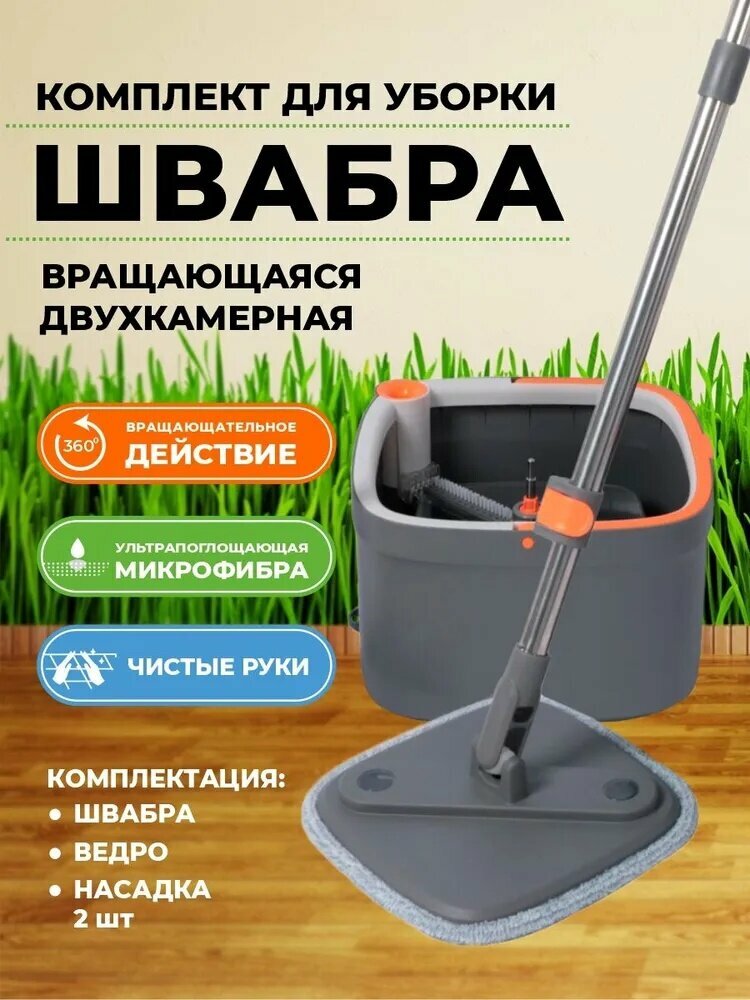 Швабра швабра, длина 129 см