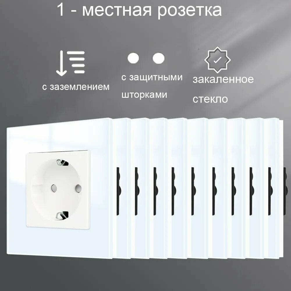 10шт Розетка одинарная 1 пост рамка стекло Белая