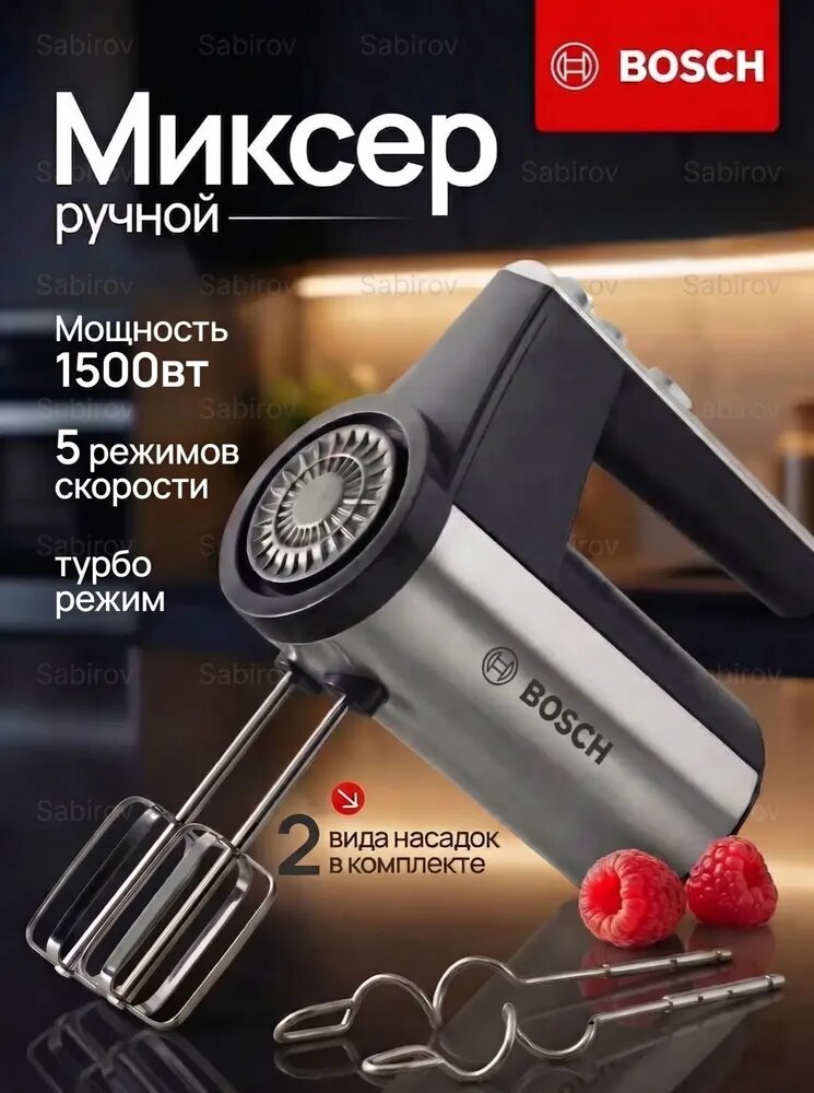 Миксер кухонный электрический 1500 Вт, 5 скоростей, мощный ручной миксер