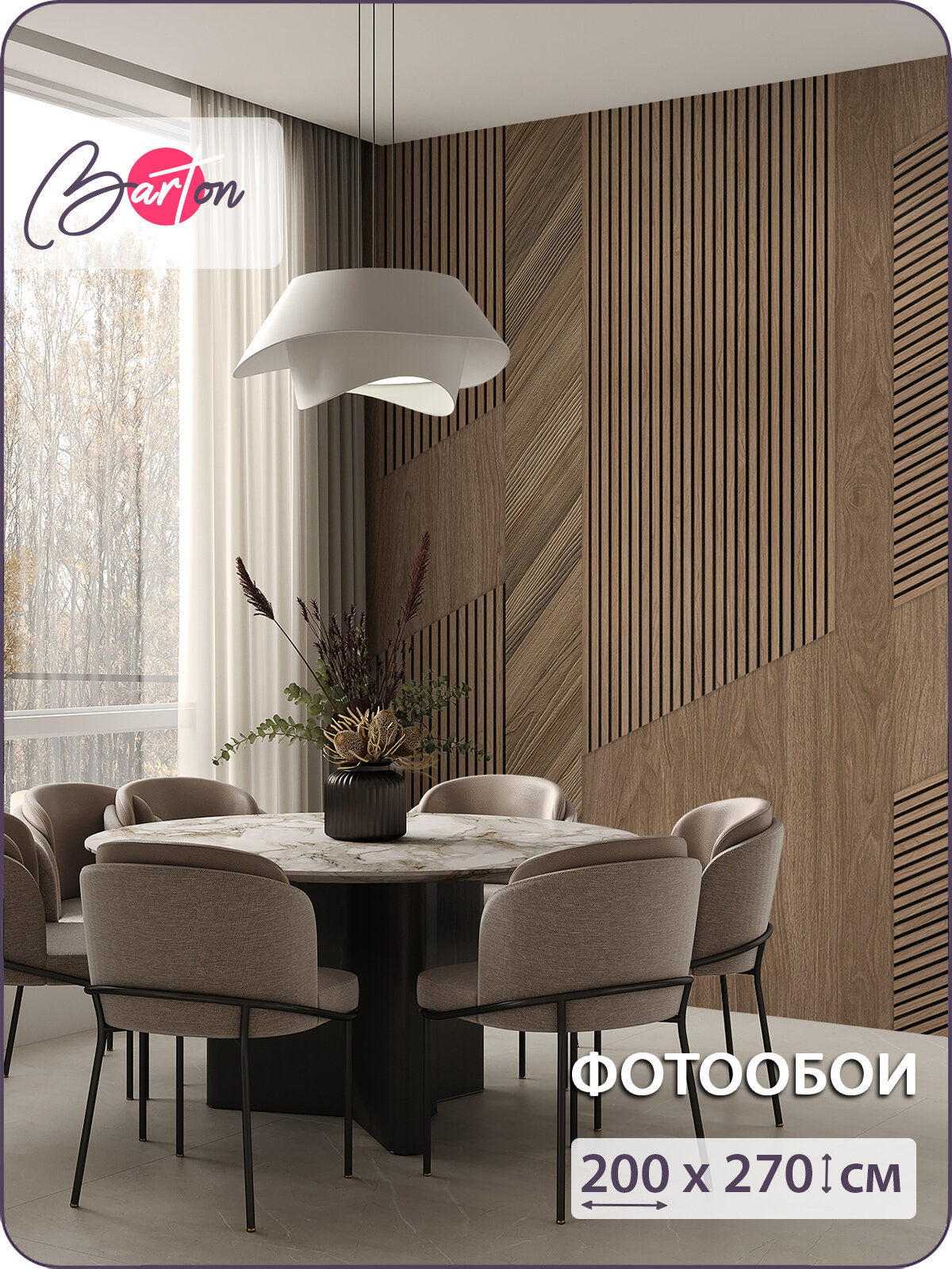 Фотообои на стену флизелиновые 3d Абстракция Геометрия Дерево 200x270 см Bartonwall M296_B