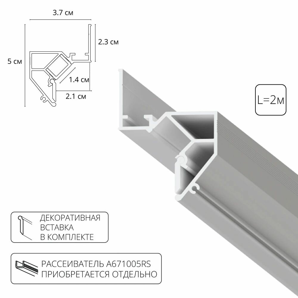 Теневой профиль под натяжной потолок Arte Lamp GAP A680233
