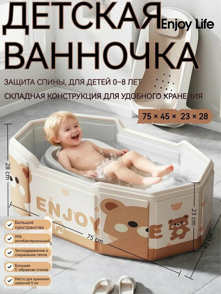 Складная детская ванночка быстро раскладывающаяся, не надувная, для детей от 0 до 8 лет. Компактная и прочная переносная детская ванночка 75*45*23*28cm