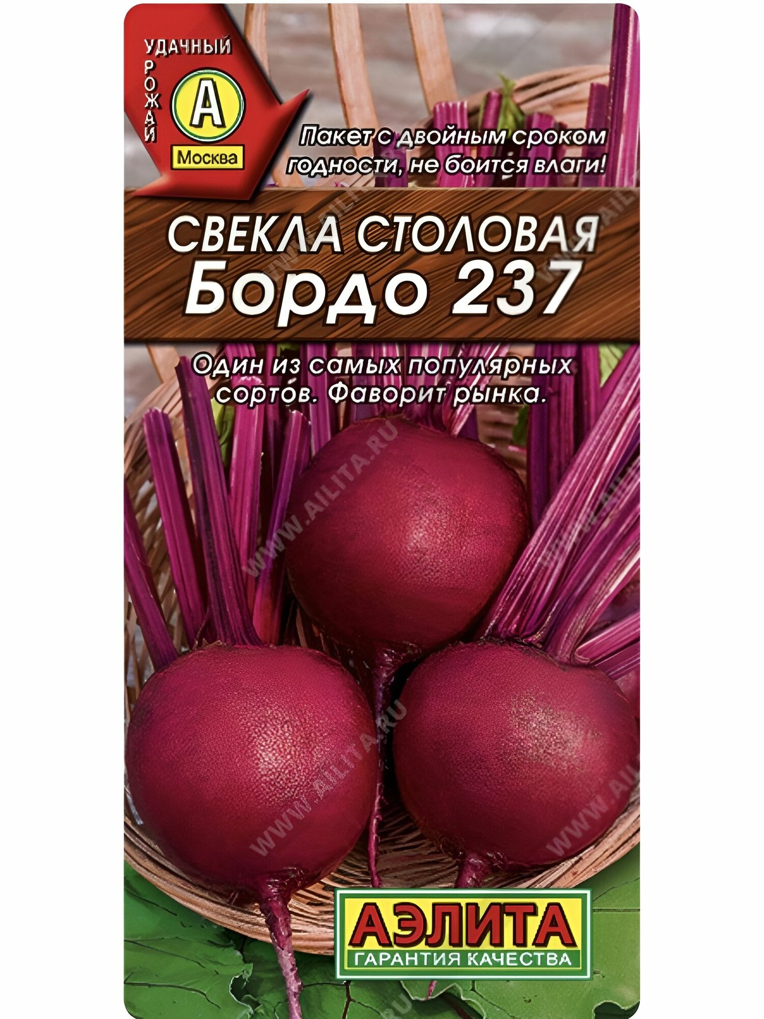 Семена Аэлита свекла столовая Бордо 237