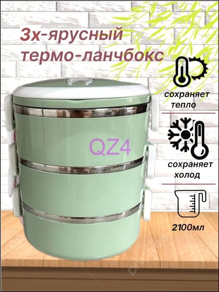 Термос Вакуумный, С кнопкой, С ручкой, 2.1 л