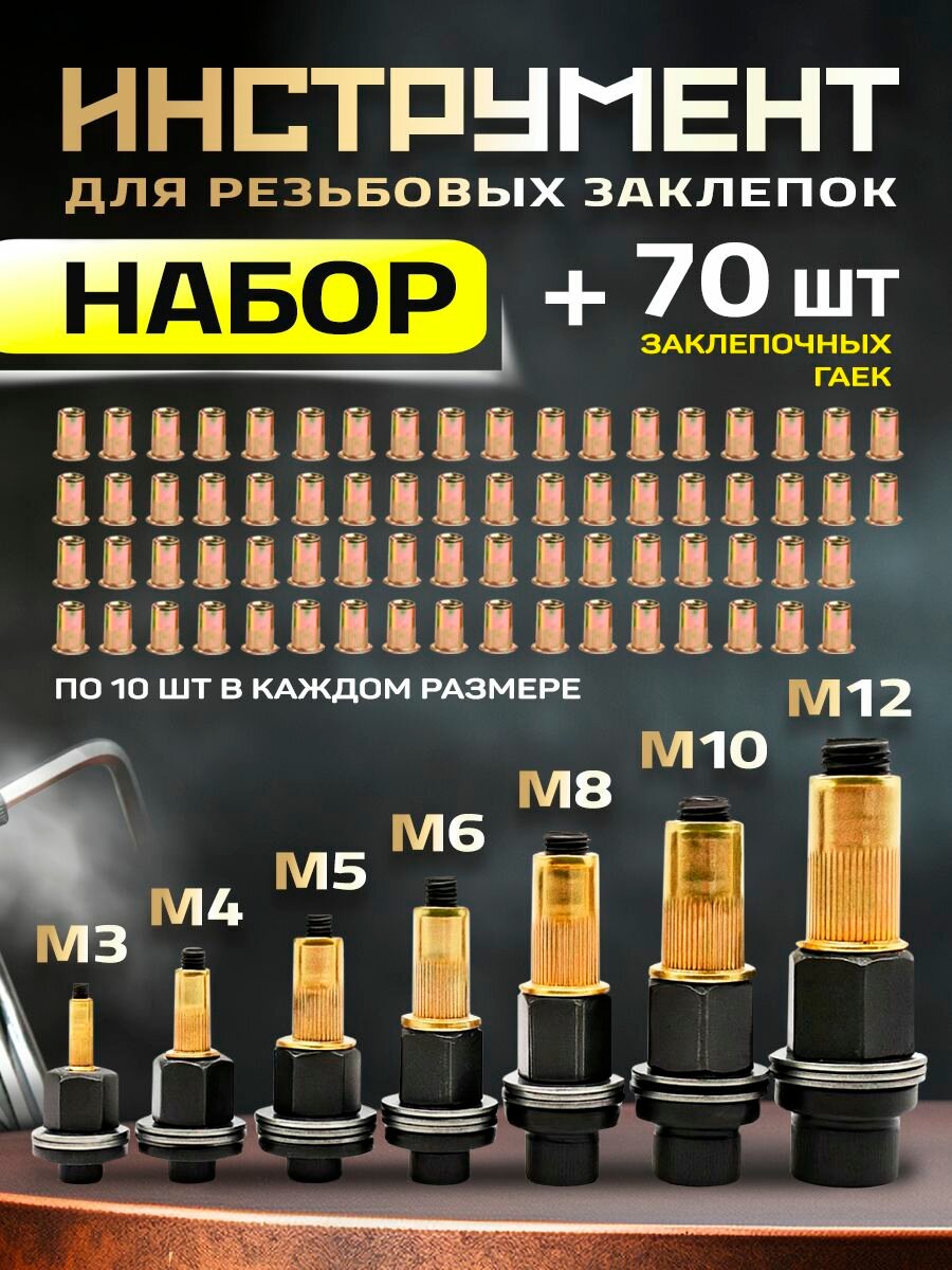 Набор для монтажа A.S.P.D, 77 металлических элементов, бронза, чёрный