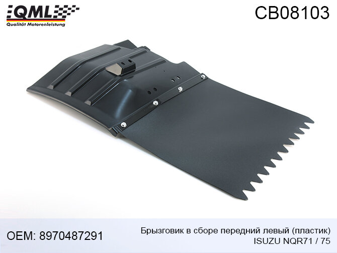 QML, Брызговик в сборе передний левый NQR71/75 (пл