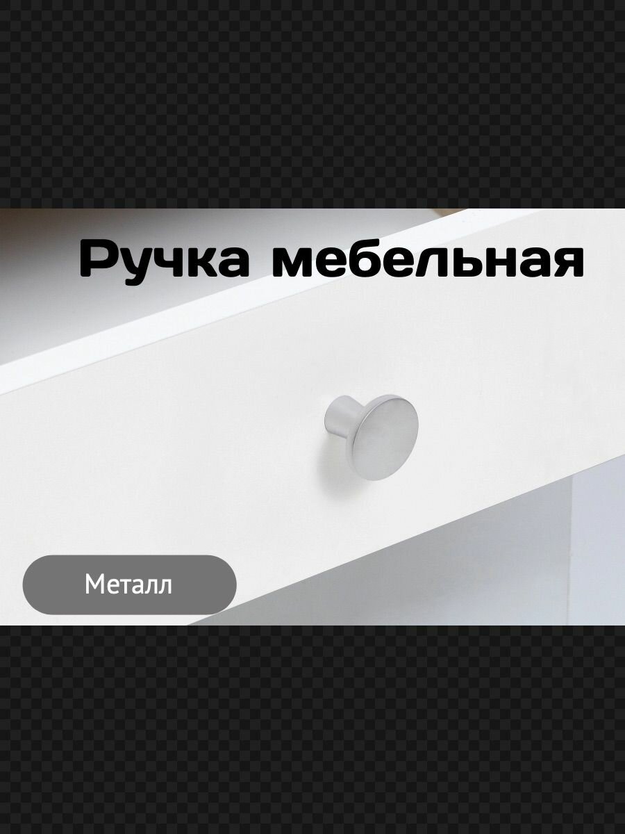 Ручка мебельная Solo матовый хром