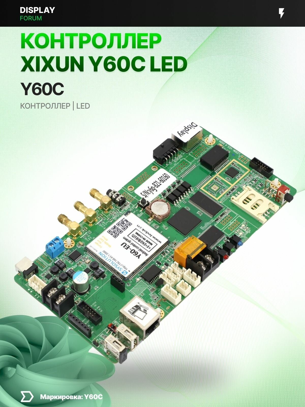 Контроллер XIXUN Y60C для LED экрана видеостены sending card