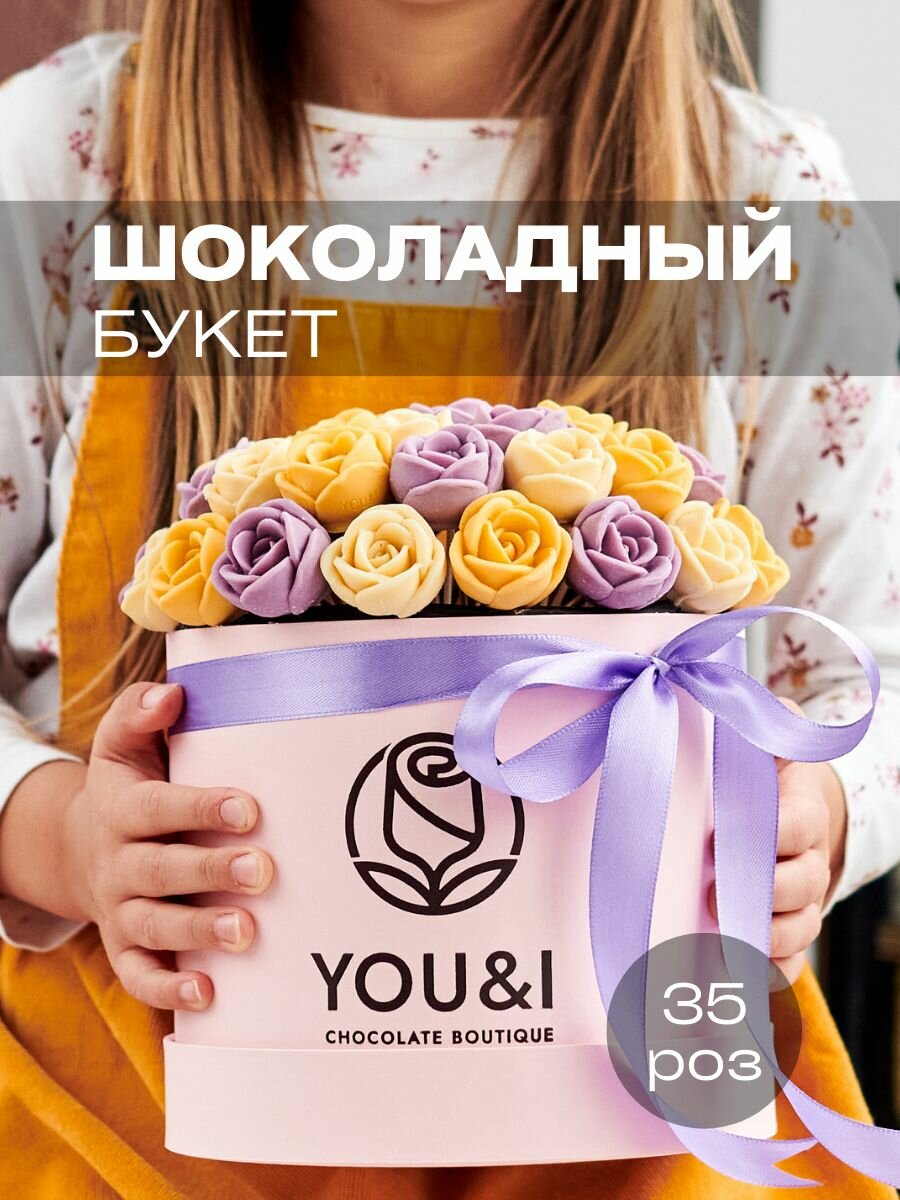 35 шоколадных роз / букет конфет подарок на день рождения