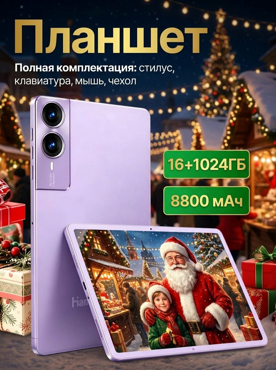 Мощный игровой планшет Galaxy S13 12.8" LTE 16/1024GB Android с клавиатурой и стилусом