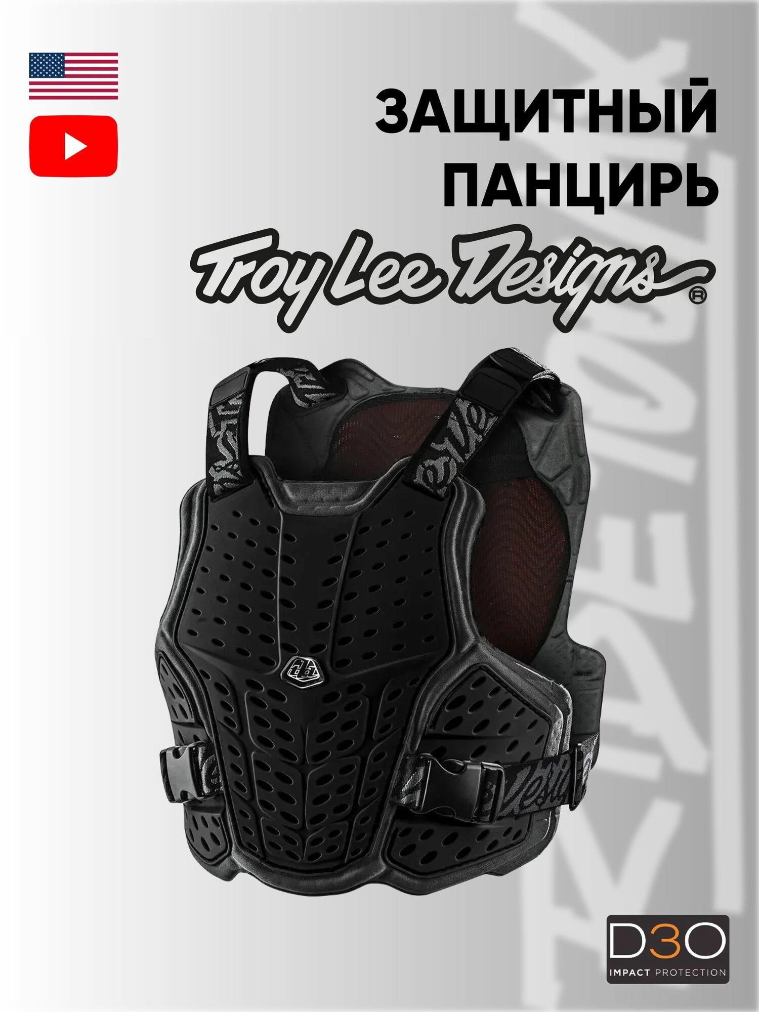 Защита панцирь Troy Lee Designs Rockfight Ce Flex Chest Protector Black, (586003003)-M/L