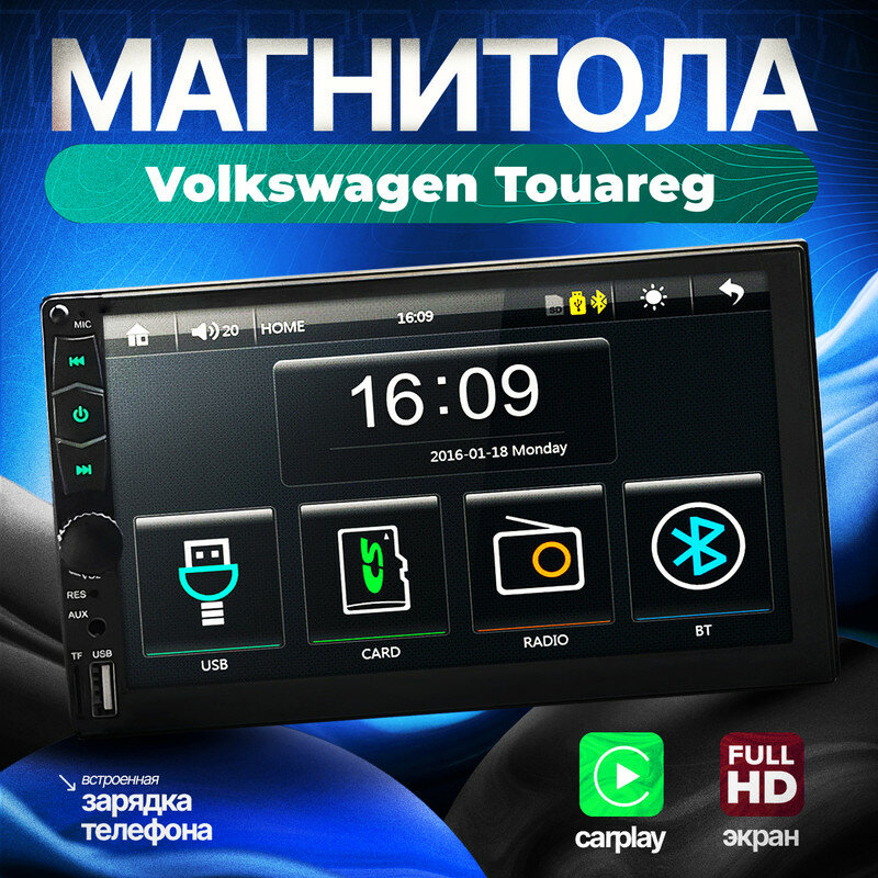 Автомагнитола для Volkswagen Touareg (Фольксваген Туарег) / 7 дюймов , 2din, с функцией CarPlay