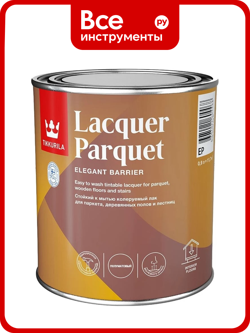 Паркетный лак Tikkurila LACQUER PARQUET EP п/мат 0,9л 700001145