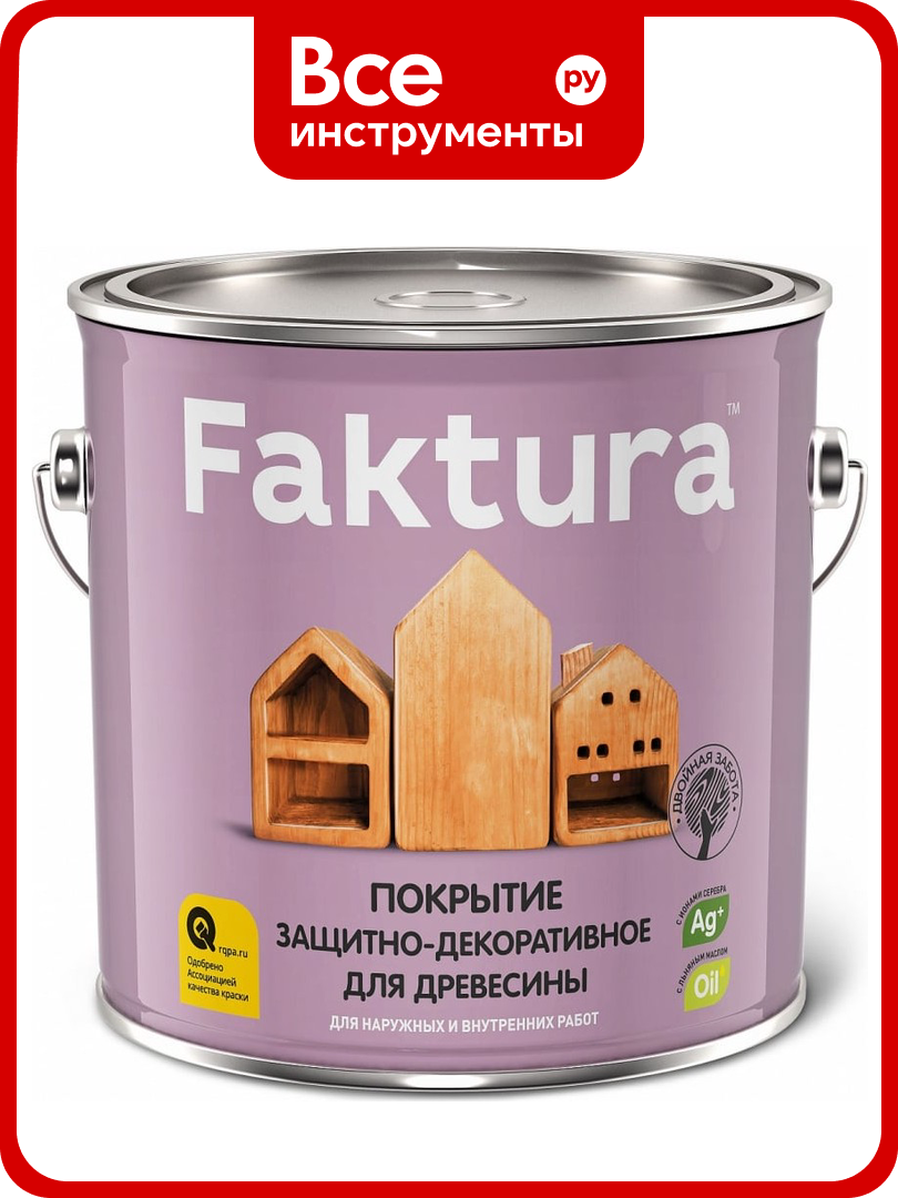 Защитно-декоративное покрытие для древесины FAKTURA с льняным маслом, 209266, ионами серебра, для вн/нар, орех,