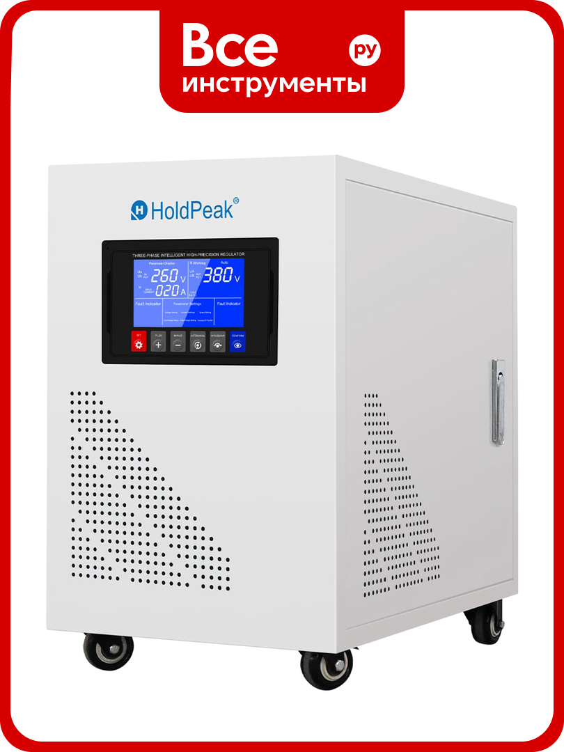 Стабилизатор напряжения HoldPeak TNS6-20KVA, трехфазный, электромеханический, 20кВА
