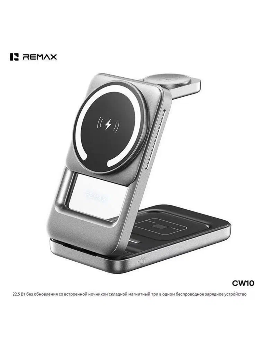 Беспроводная док-станция Remax CW10, для iPhone/Android, универсальная, серая