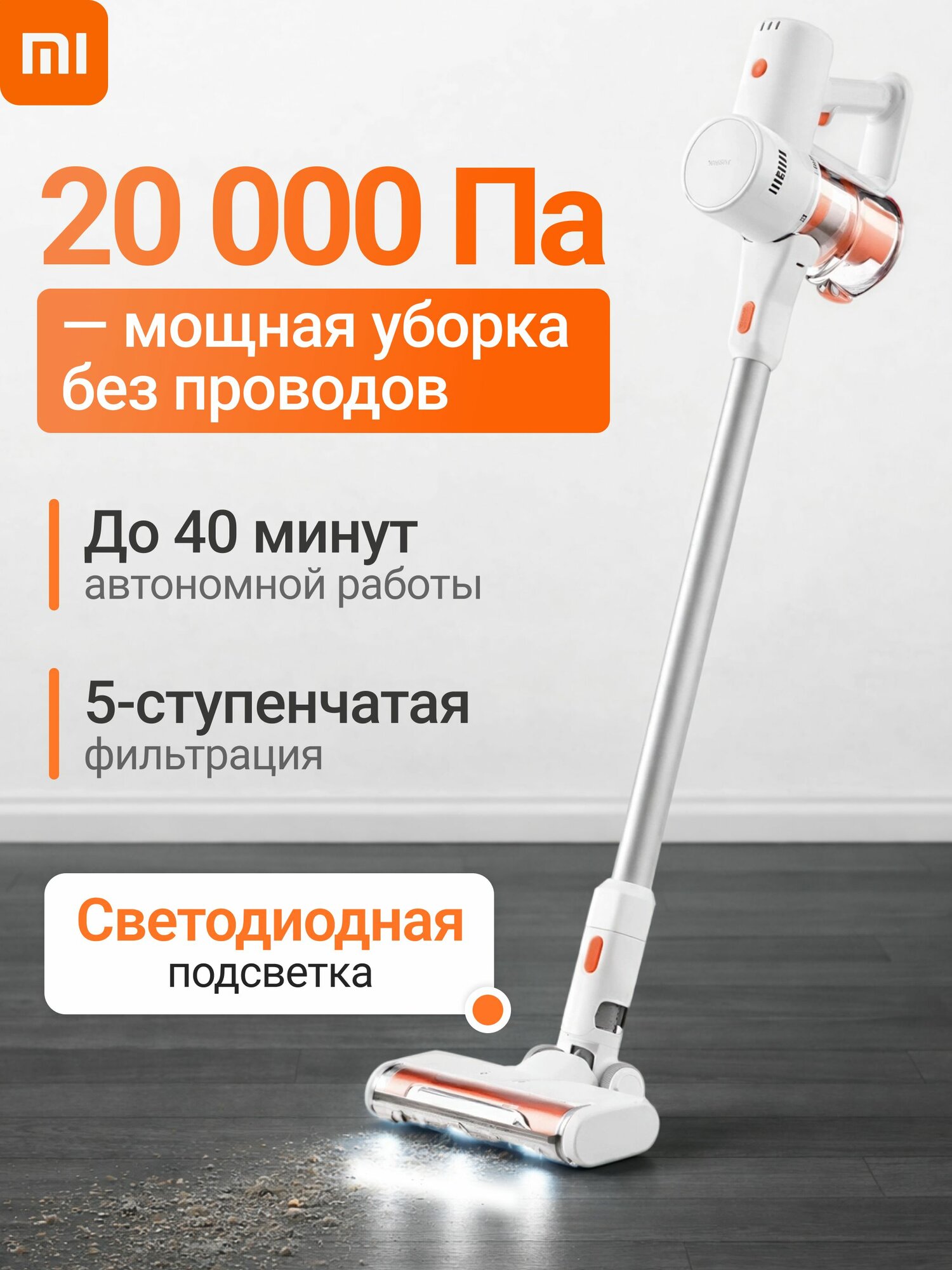 Пылесос вертикальный беспроводной Xiaomi Vacuum Cleaner