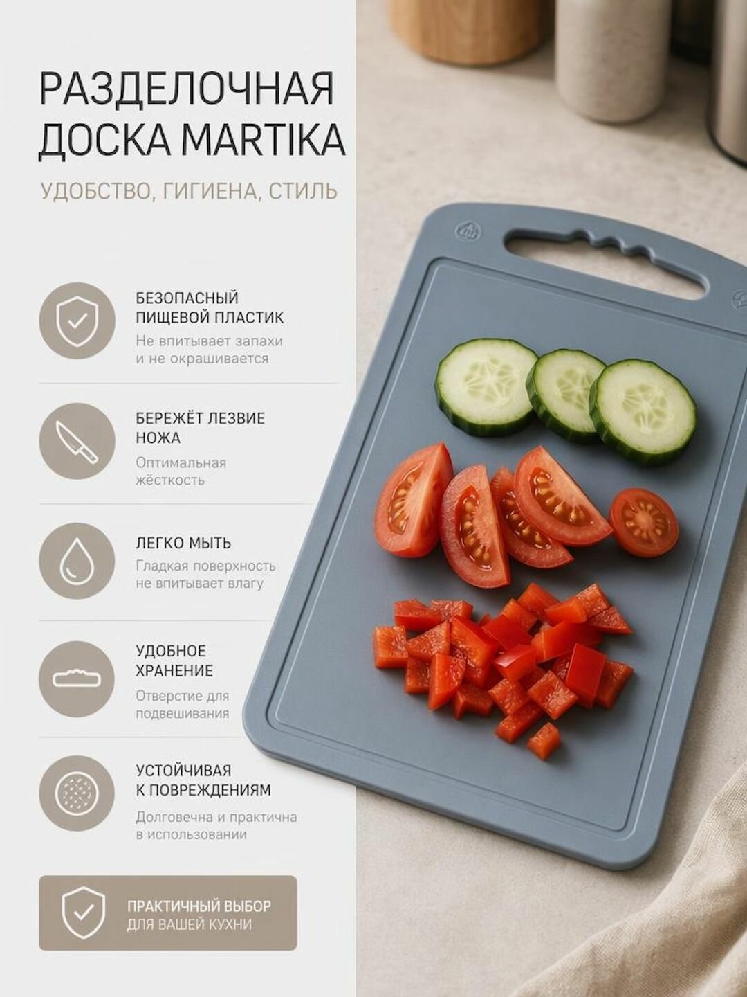 Доска разделочная 15x24см малая Martika, Светло-голубой