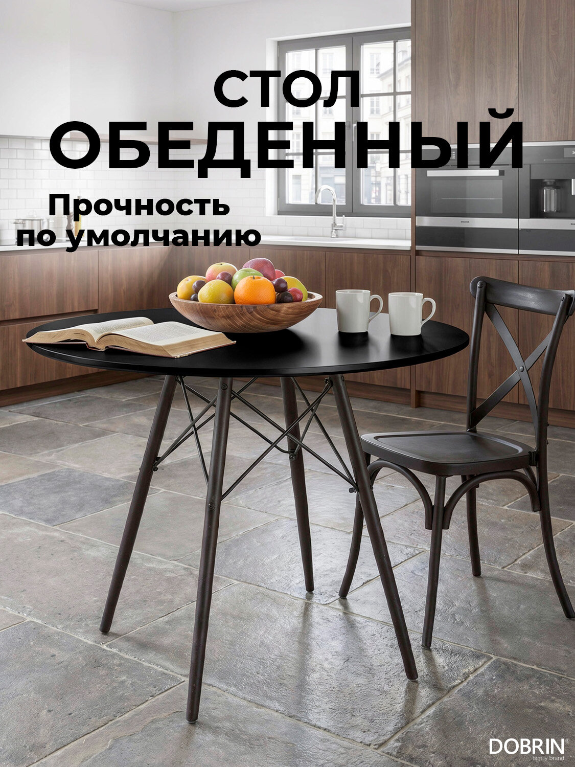 Стол обеденный DOBRIN CHELSEA`80 BLACK, LMZL-TD-108_BlackBase, столешница черная, основание черное