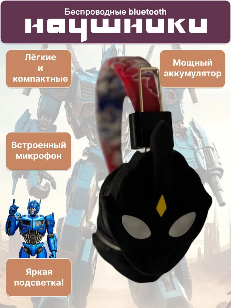 Наушники детские беспроводные bluetooth, наушники трансформеры, черные