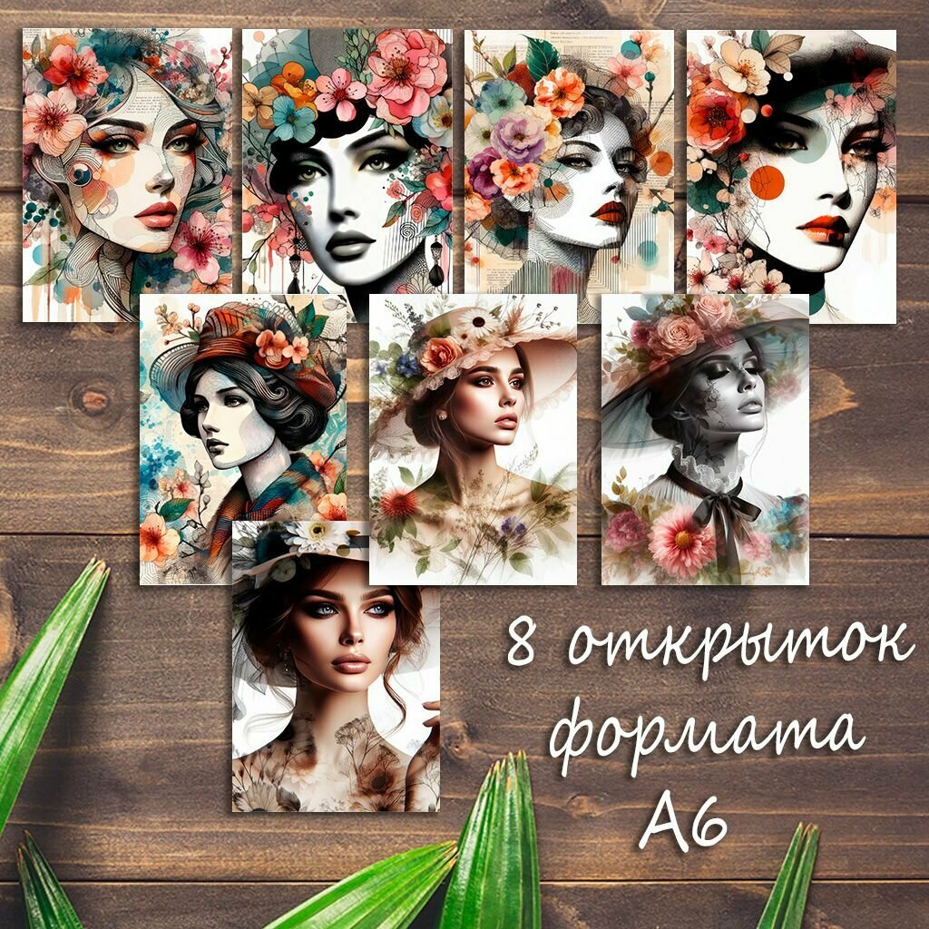 Большой набор открыток Девушки нежность, 8 штук