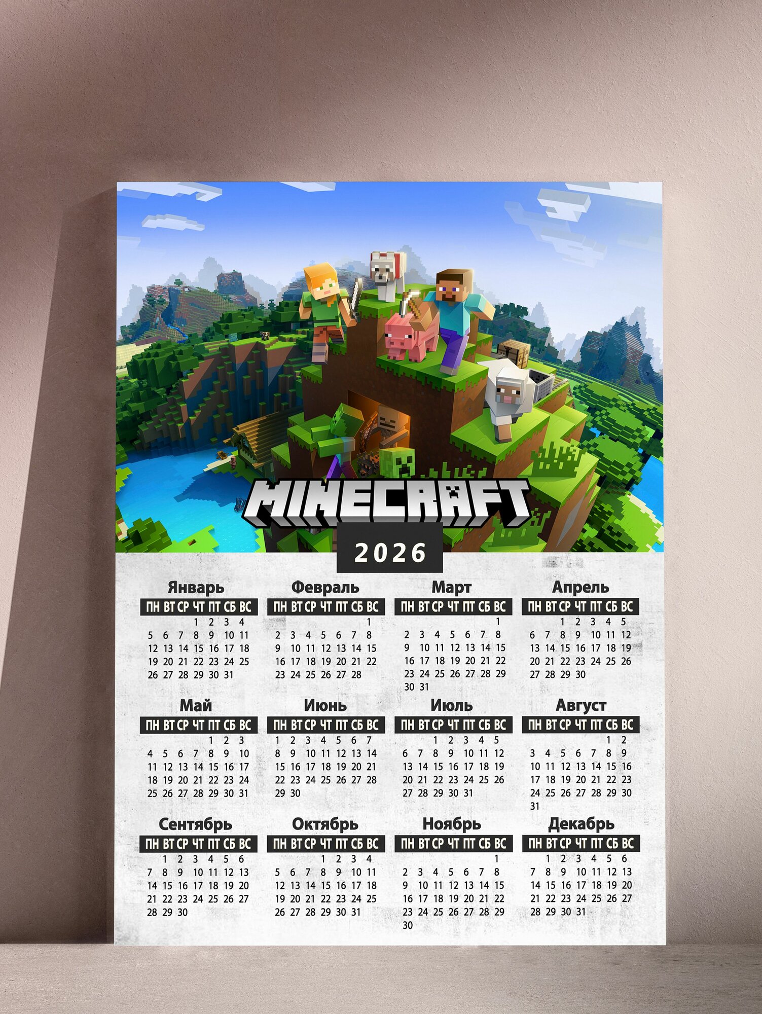 Календарь 2026 Майнкрафт Minecraft