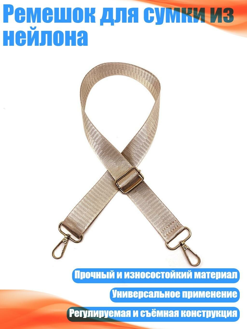 Ремешок для сумки из нейлона, Цвет Хаки - Двухдюймовая лента