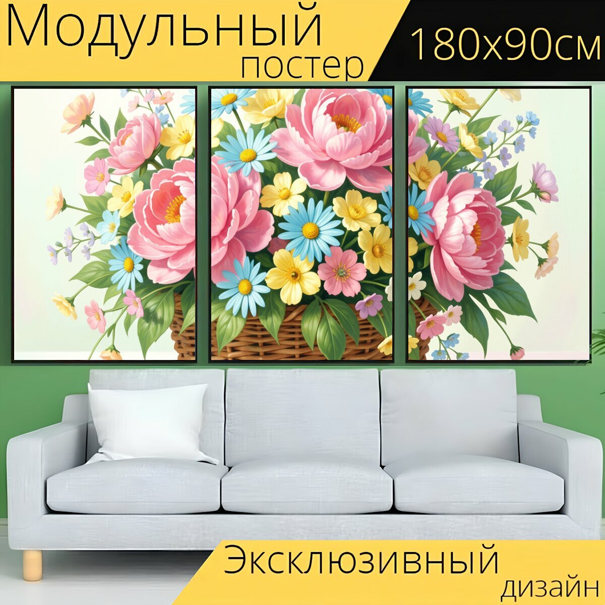 Модульный постер "Цветочная композиция с бабочками. Пышный букет в плетёной корзине, крупные розовые бутоны и мелкие полевые цветы в." 180 x 90 см. для интерьера на стену в тубусе
