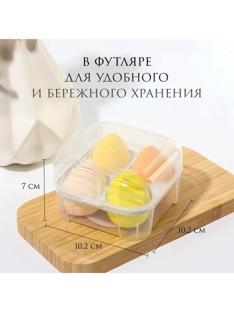 Мягкие спонжи для макияжа в наборе 4 шт.