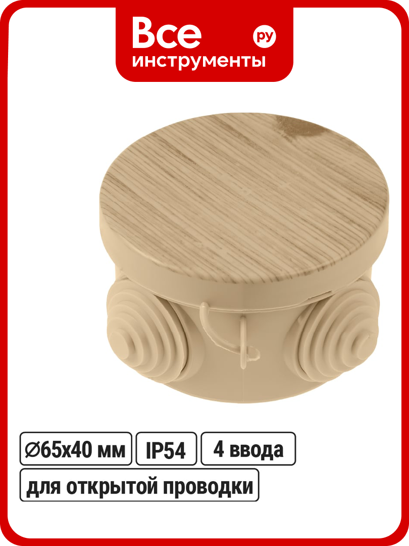 Распределительная коробка TDM ELECTRIC D65х40мм, IP54 SQ1401-0701