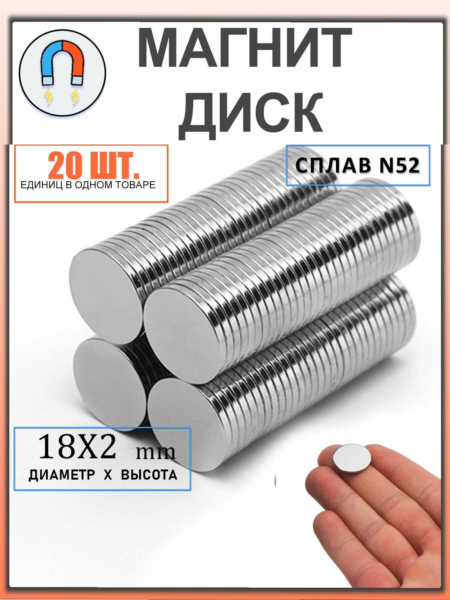 Магнит диск 18х2мм - 20 шт магнитный диск круглый магнит